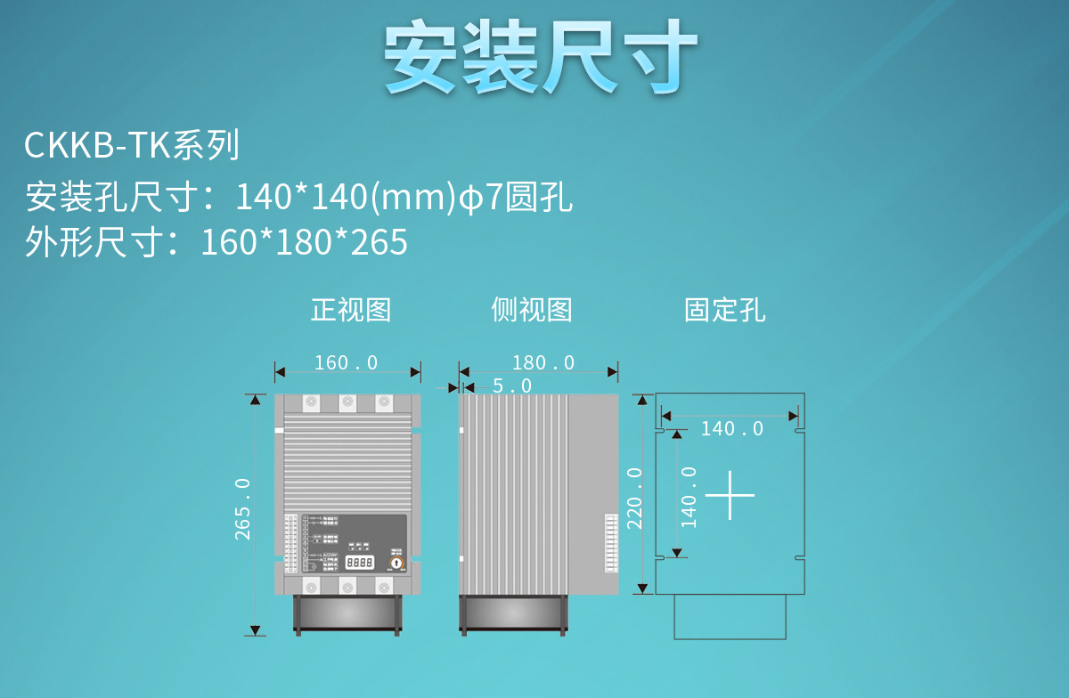CKKB-TK系列_晶闸管投切开关|可控硅整流器-库克库伯电气（上海）有限公司