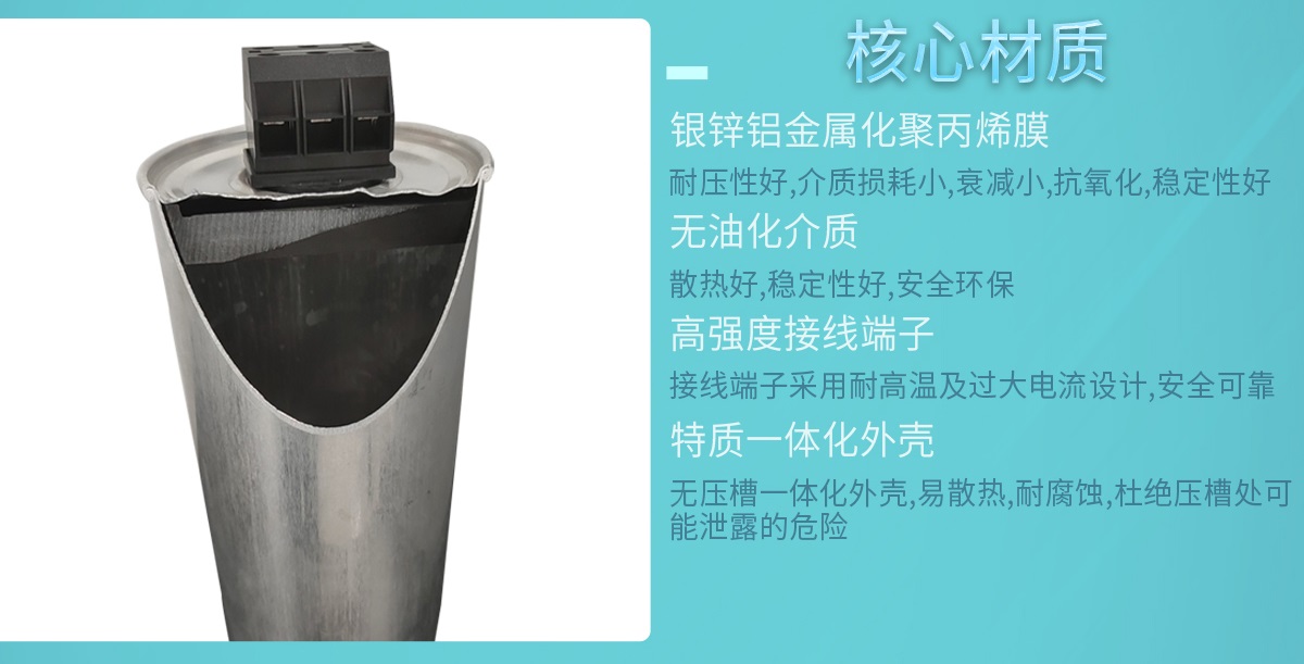 低压并联电力电容器|无功补偿电容器-库克库伯电气（上海）有限公司